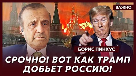 Политик из США Пинкус о заморозке войны в Украине Youtube