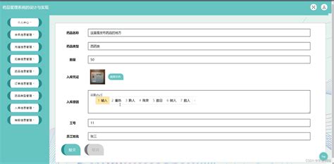 ssm jsp计算机毕业设计药品管理系统的设计与实现np1sa【源码、程序、数据库、部署】 csdn博客