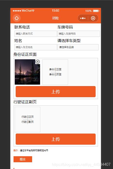 Uniapp小程序的图片视频上传的组件封装方法javascript技巧脚本之家