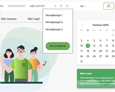 Notifications · Issue 6054 · Ita Social Projectsgreencity · Github