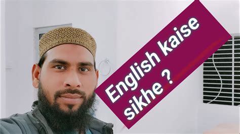 English Kaise Sikhensalman Salahuddin Youtube