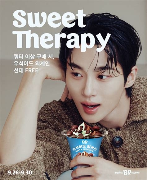 Spc 배스킨라빈스 아이스크림 디저트 제공 ‘스윗 테라피 프로모션 진행 백세시대