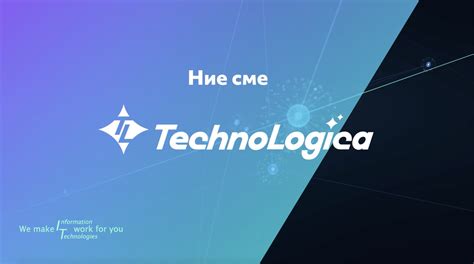 [video] Technologica On Linkedin 👋 📣 За всички млади хора които искат да се развиват в