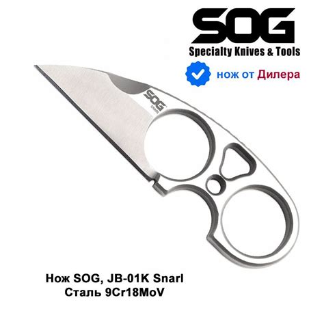 SOG Нож туристический Snarl, длина лезвия 4,5 см - купить с доставкой ...