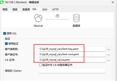 mysql 启用ssl连接 windows版本 slnngk 博客园