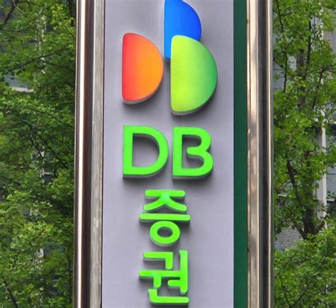 단독 Db증권 판매한 200억 후순위채권 채무불이행eod 발생경영진 나몰라라 Vs 직원들 강력반발 한양경제