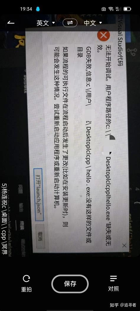 有大佬知道这个版本的vscode怎么调配置，下面出现的这种情况是什么原因 知乎