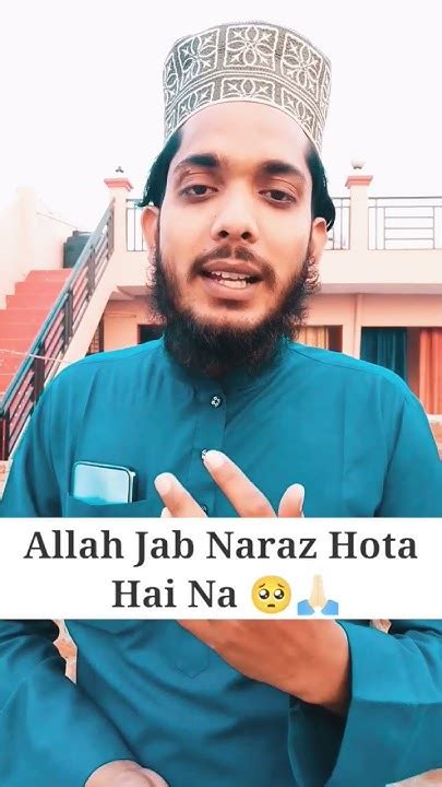 allah jab naraz hota hai na 🥺 islamicquiz short qna youtube