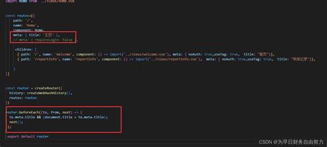 浏览器标签是vitevue怎么修改vite修改浏览器标签页 Csdn博客