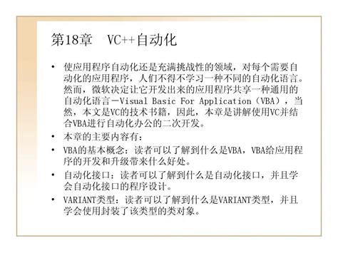 第18章 自动化word文档在线阅读与下载无忧文档