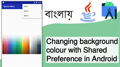 Changing background colour with Shared Preference in Android || Android ...