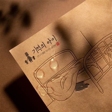 02 엄마를 살리기 위해