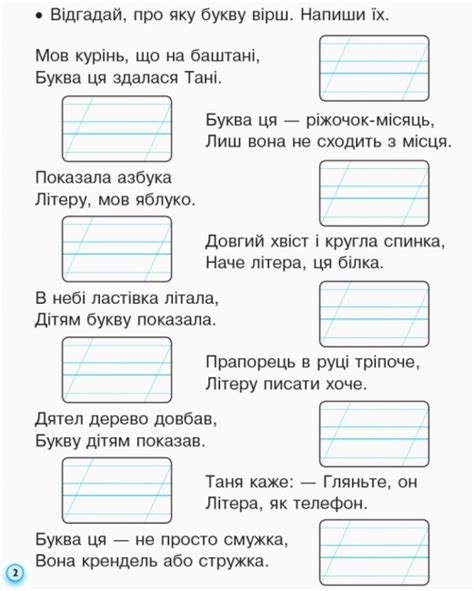 НУШ Українська мова 1 клас Прописи з калькою До букваря