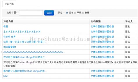 apache shiro springmvc hibernate search hibernate bootstrap企业信息管理系统基础框架