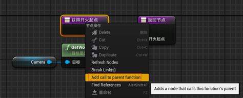 Ue4 蓝图继承方法：重写父类方法时，增加父类方法调用 一粒沙 博客园