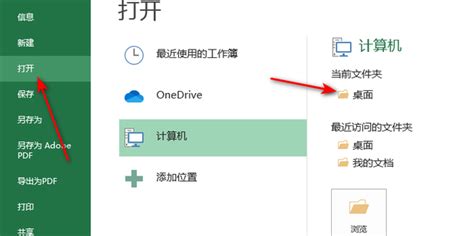 Word表格复制到excel中，怎么操作格式不变360新知
