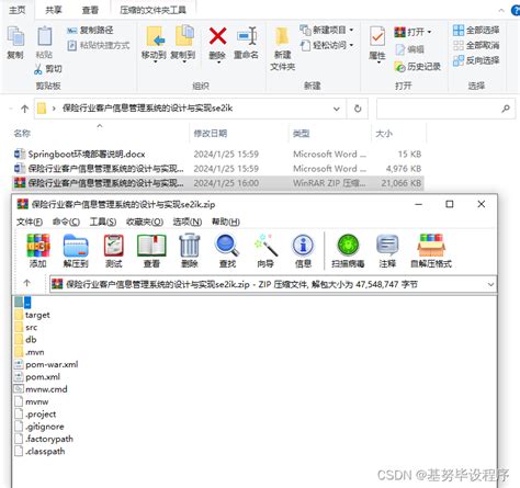 保险行业客户信息管理系统的设计与实现 程序 开题报告 开题报告 源码） 保险信息管理系统可行性研究报告 csdn博客