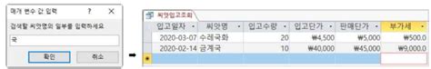 컴활1급 실기 엑세스 매개변수 쿼리 작성 쿼리 요약 풀이 네이버 블로그