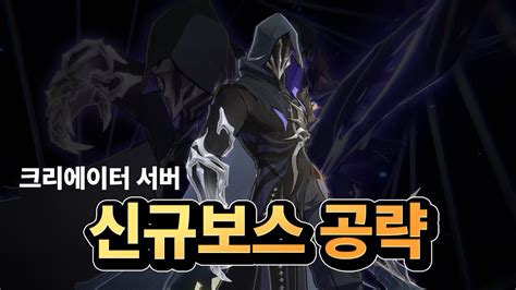 [스타레일] 패턴 파훼 못하면 즉사 신규보스 암흑의 검 불을 훔치는 자 상세 공략 크리에이터 서버 Youtube