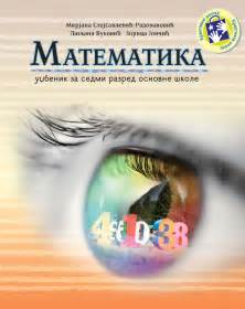 Matematika7 By Kreativni Centar Issuu
