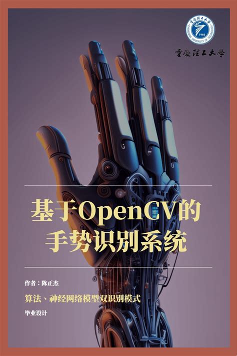 基于opencv的手势识别系统 ai设计师