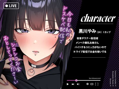 エロ同人傑作選 隣の病み系ドスケベ配信お姉さん 期間限定25 オフでお買い求めいたお姉さんはドスケベ生実は配信者