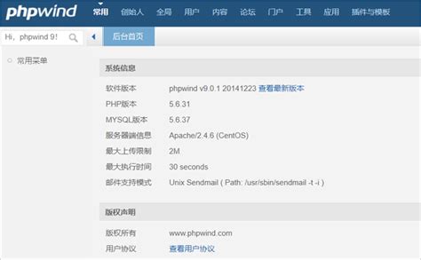 搭建phpwind论坛轻量应用服务器sas 阿里云帮助中心