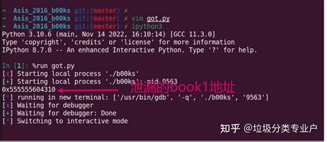 堆溢出 unlink初步 知乎