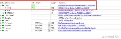 Keil报错：error5 Cannot Open Source Input File “cmsisversionh“ No