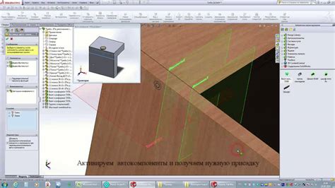 Проектировка мебель в Solidworks Youtube