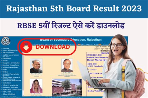 Rajasthan 5th Board Result 2023 राजस्थान 5वीं बोर्ड रिजल्ट जारी विद्यार्थी इस लिंक से देखें