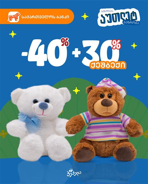 Biblusi And Pepela Outlet • ბიბლუსი And პეპელა აუთლეტი Tbilisi