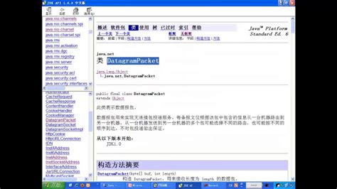 187 网络编程 udp编程1 原理 java300集最全视频教程 尚学堂 裴新 youtube