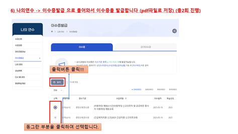 2023학년도 아동학대 신고의무자 교육과 긴급복지 신고의무자 교육 동영상 시청 협조의 건 안내 공지사항 고신대학교 평생교육원