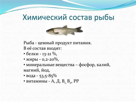 Рыба и морепродукты - презентация онлайн