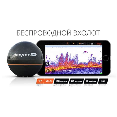 Эхолот Диппер (беспроводной), характеристики Deeper Smart Sonar Pro ...