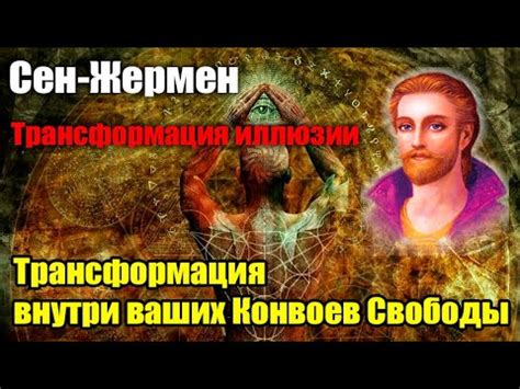 Силы Света продвигаются вперед и несут пробуждение#Эра Возрождения ...