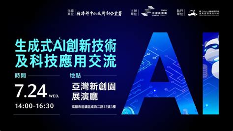 Startup Terrace Kaohsiung On Linkedin Generativeai Innovation