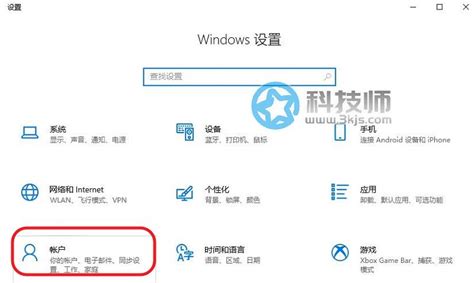 Win10怎么同步设置多台win10电脑同步设置教程 科技师