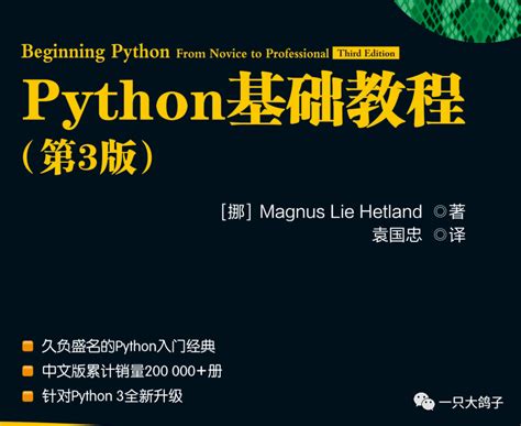 Python高分书籍推荐 腾讯云开发者社区 腾讯云