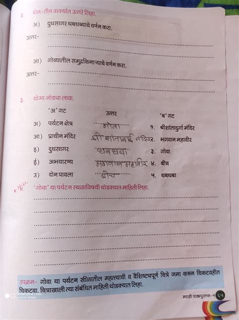 Img20220120131216 Marathi Notes Teachmint