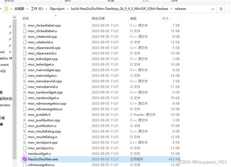 Qt程序打包成可执行exe文件qt打包成可执行程序 Csdn博客