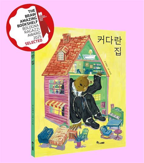 이수연 Su Yeon Lee 안산시 평생학습관 수업이 마무리 되었고 지난주 토요일 더미북 전시도 했다 한분도 빠짐없이 마무리 하신것도 감동이고 중간에서 이제규 사서