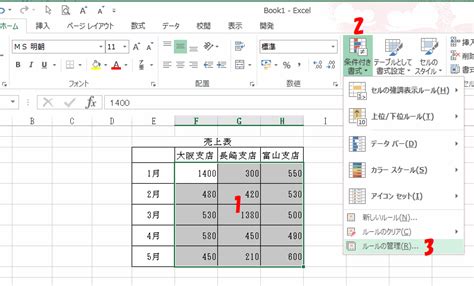 条件付き書式で複数条件を設定する方法｜初心者向けexcelの使い方