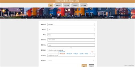 Springboot毕设项目家政服务信息管理系统的设计与实现xx5fl（javavuemybatismavenmysql