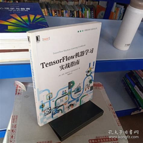 Tensorflow机器学习实战指南 美 尼克·麦克卢尔（nick Mcclure） 著孔夫子旧书网