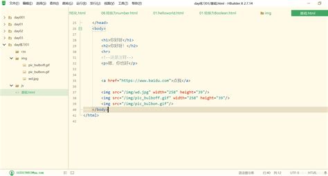 hbuilder插入图片网页中无法显示 hbuilder不显示图片 csdn博客