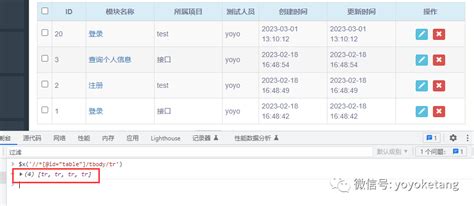 python playwright 学习 63 table表格定位与数据获取 腾讯云开发者社区 腾讯云