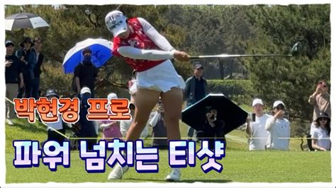 큐티플 박현경프로 파워 스윙 비결은 Youtube