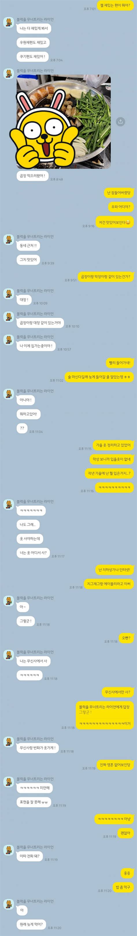 너드남 찾았다ㅠㅠㅠㅠㅠㅠ 너드남 맞는 것 같지 인스티즈 Instiz 일상 카테고리